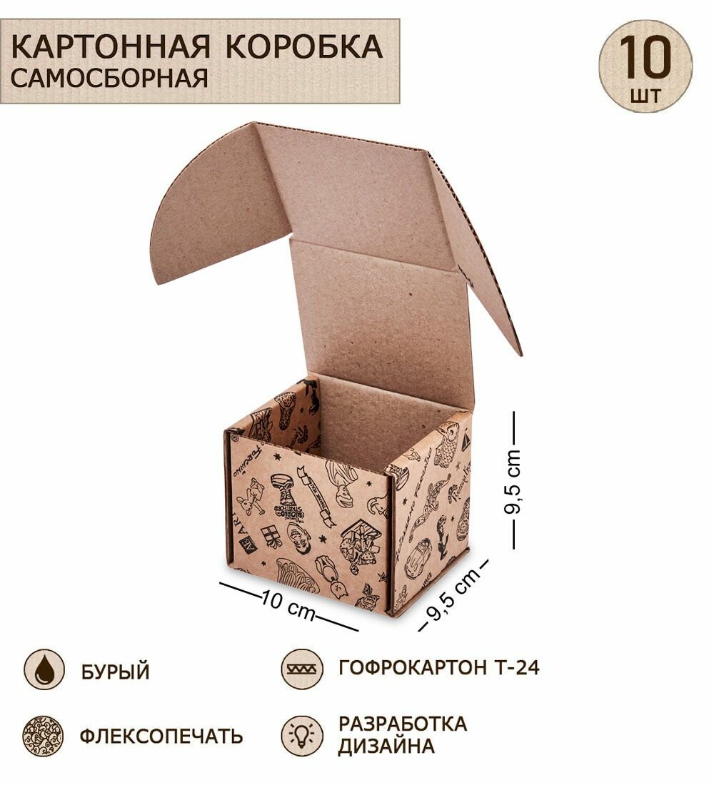 Коробка самосборная гофрокартон 100х95х95, 10шт.