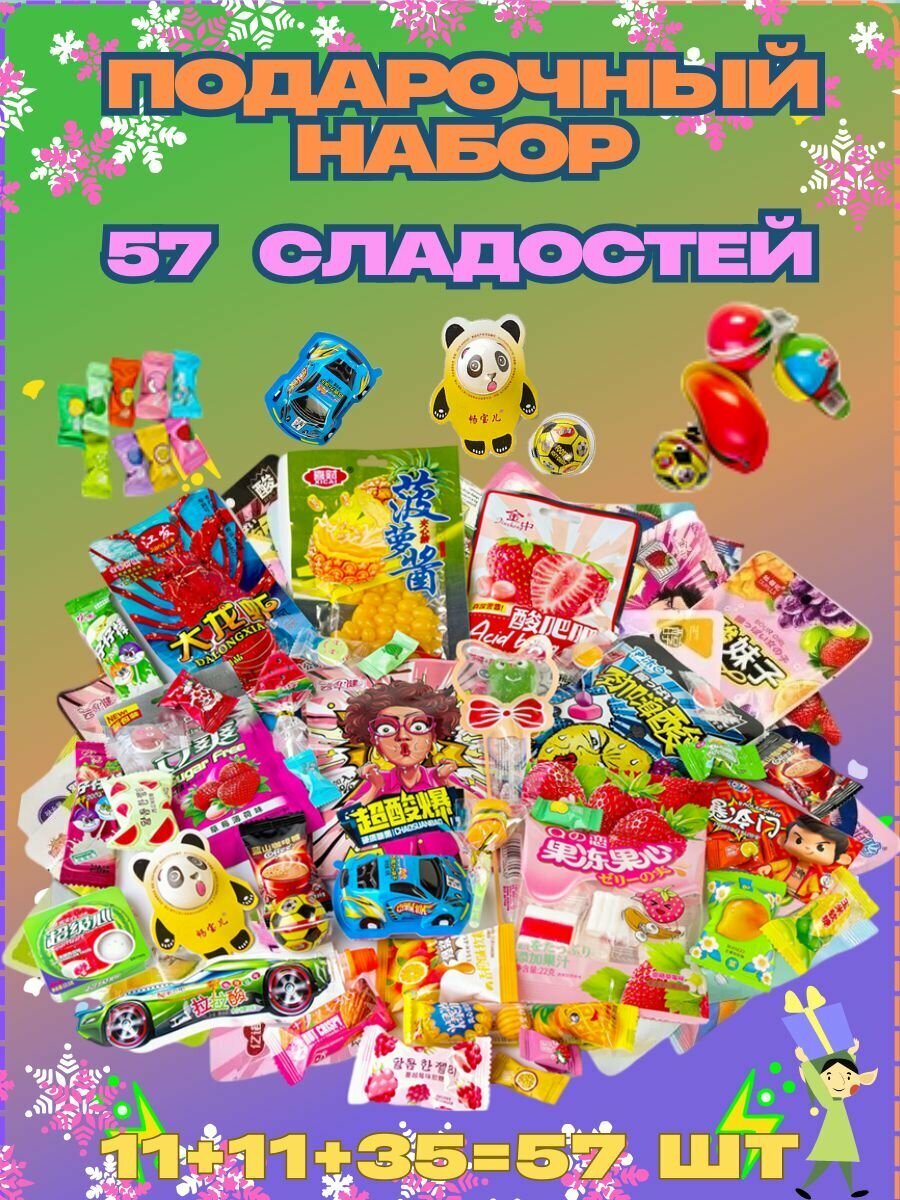 Подарочный набор "Пусть все желания исполнятся", сладости, 650г