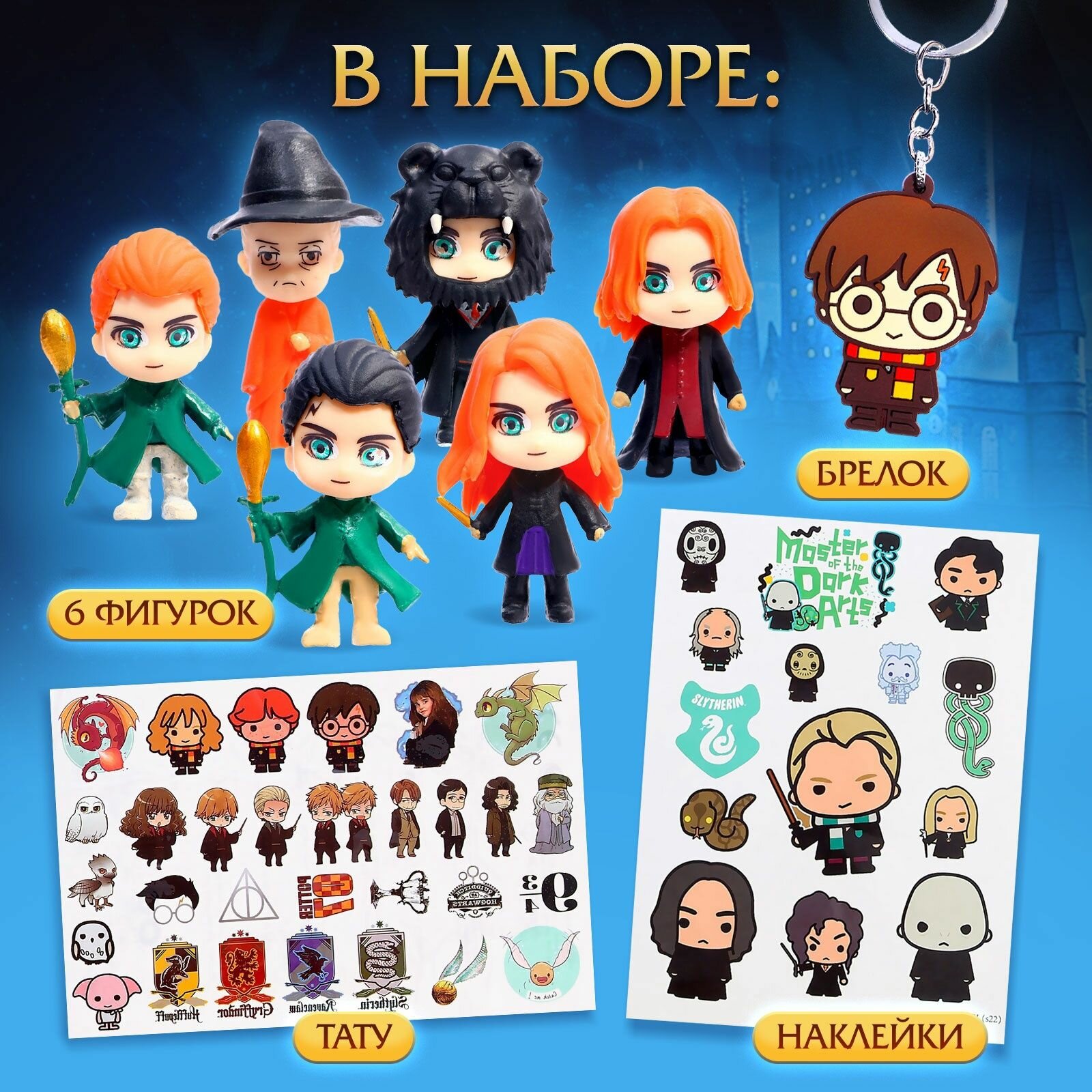 Адвент - календарь "Тайны школы магии с волшебниками", детский, 7 окошек с подарками