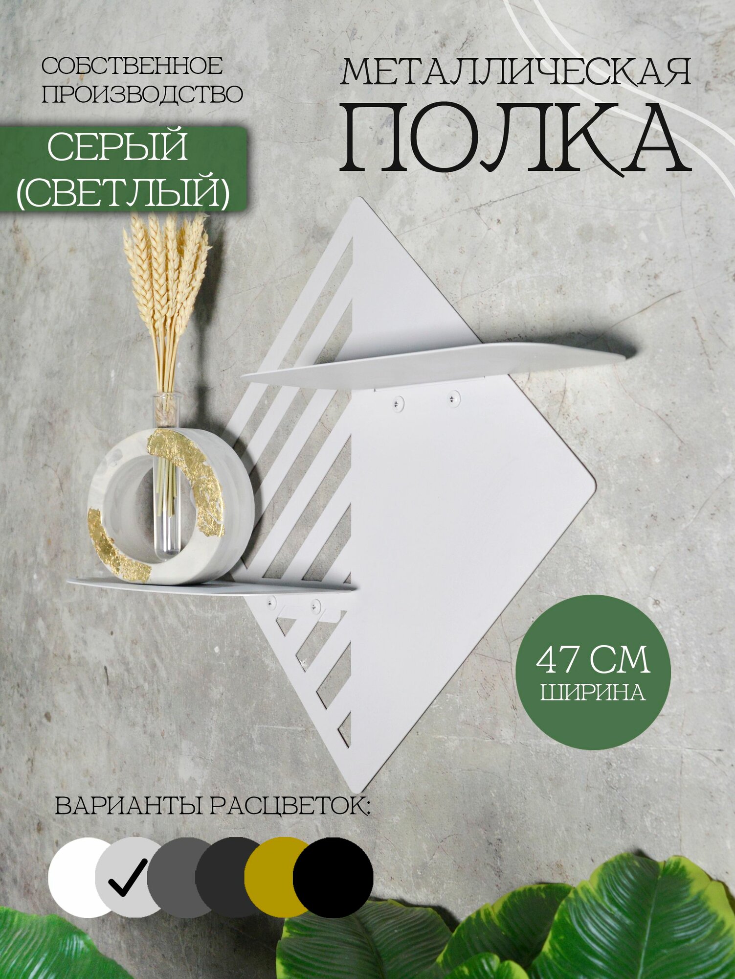 Настенная полка KlaiGroup, металл, цвет светло-серый, 2 полки