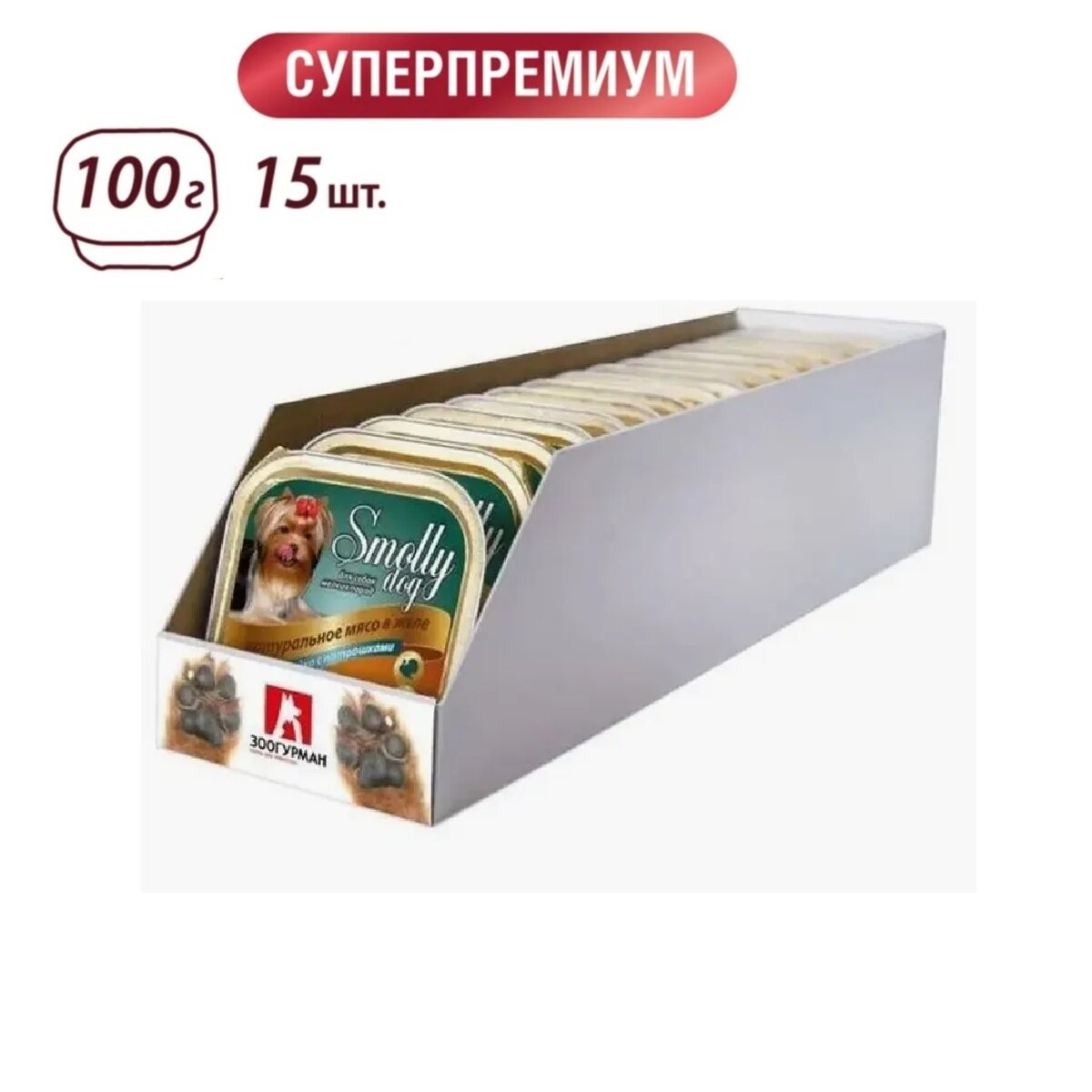 Зоогурман консервы для собак "Смолли Дог" Индейка с потрошками 100г (15штук)