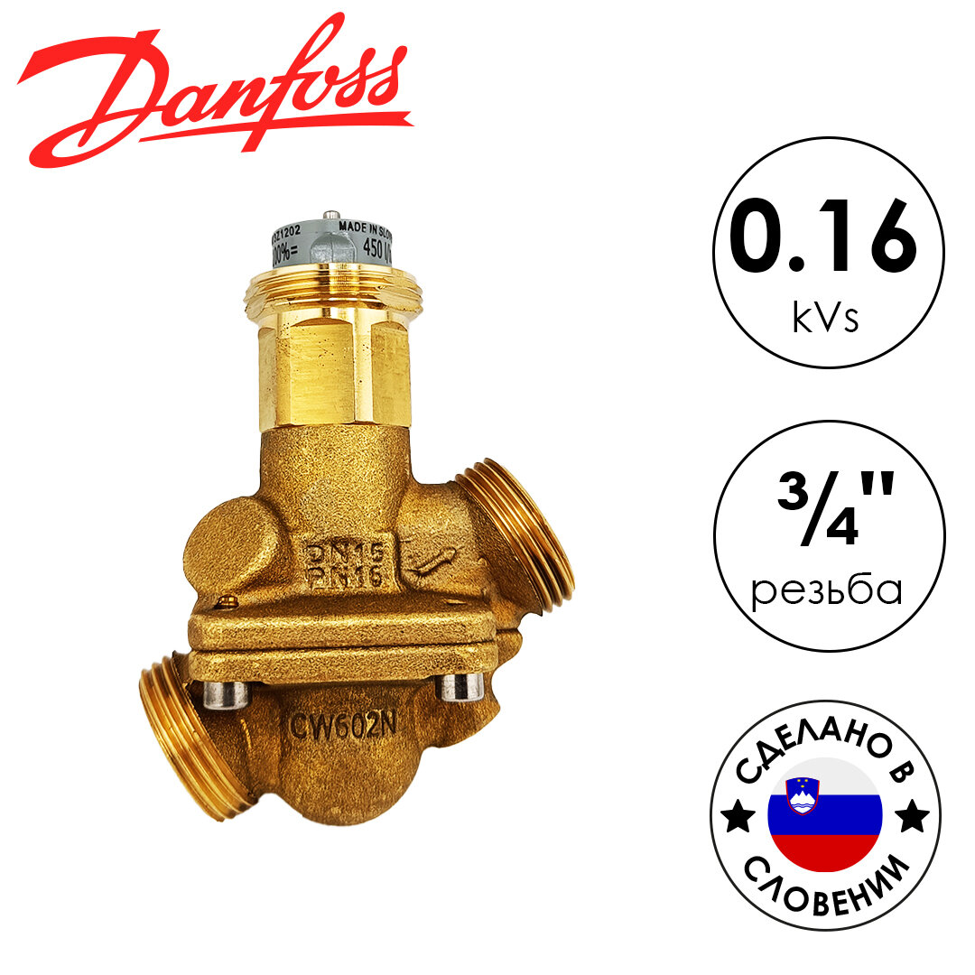 Комбинированный балансировочный клапан DANFOSS AB-QM (003Z1202), Ду 15 мм