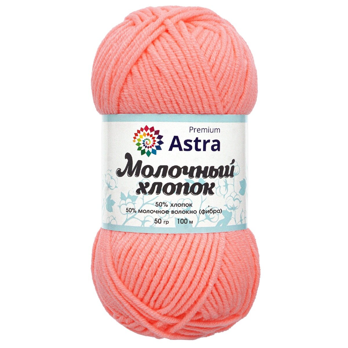 Пряжа Astra Premium "Milk Cotton", 50 г, 100 м, 50% хлопок, 50% молочный акрил, цвет 03 Светло-коралловый, 3 мотка