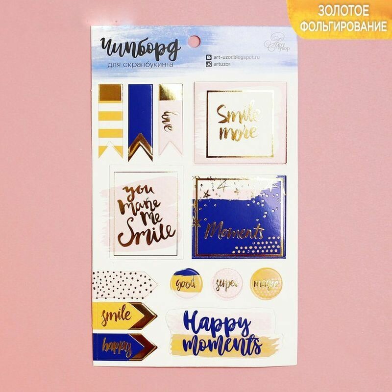 Чипборд 2792969 Happy Moments с Фольгированием