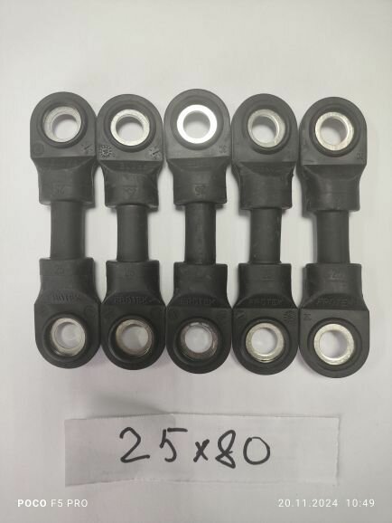 Перемычка гибкая Frotek 25x80 (комплект 5 шт)