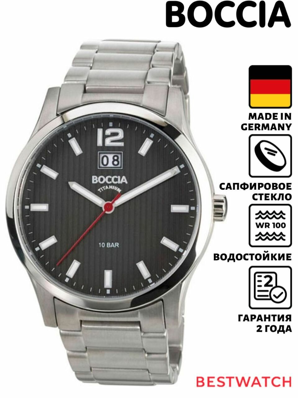 Наручные часы