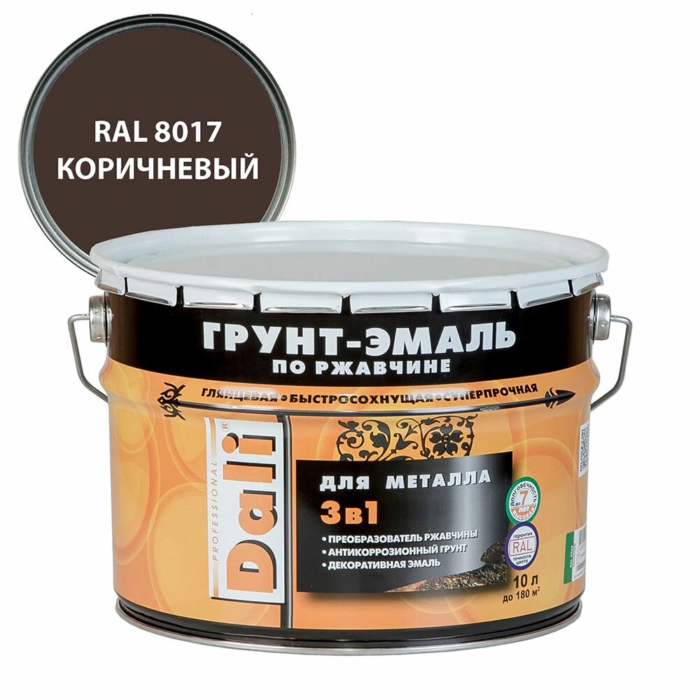 Грунт-эмаль по ржавчине 3в1 Dali гладкая коричневая 10 л