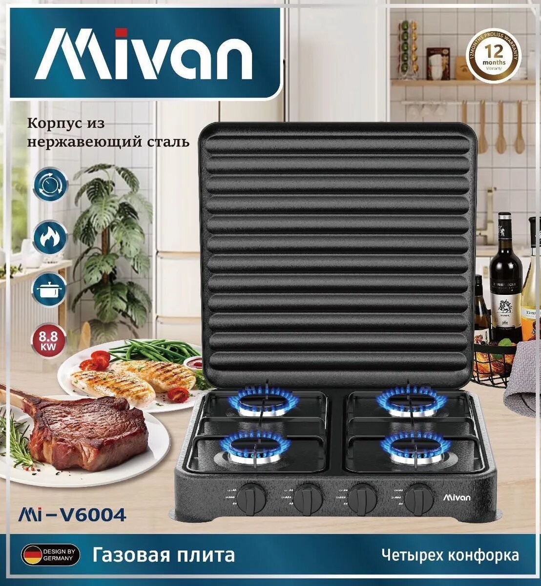 Настольная плита