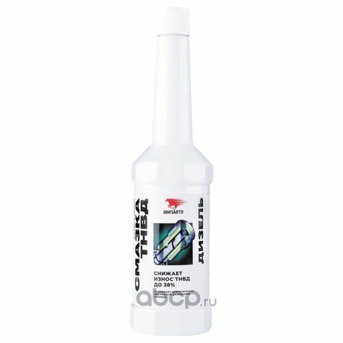 ВМПАВТО Смазывающая добавка для ТНВД, /код 9503/ 150мл мет. флакон ВМПАВТО 9503