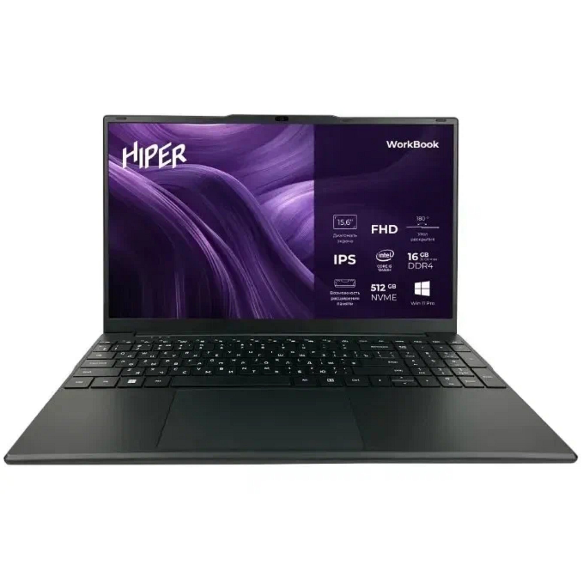 Ноутбук HIPER Workbook I151 Core i512450H/8GB/256GB SSD/15.6"/Win11Pro