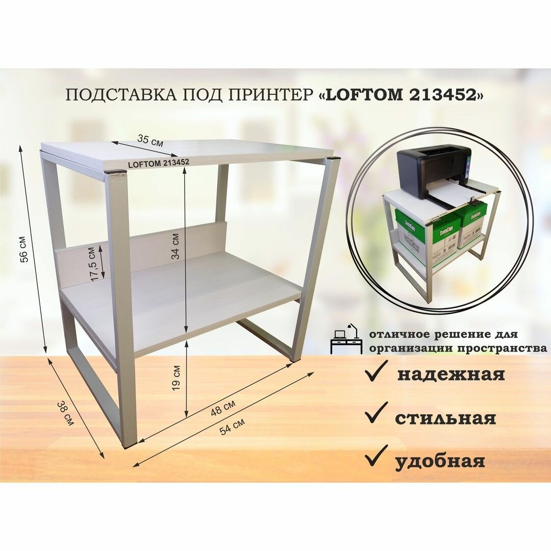 Столик подставка под ноутбук, принтер "LAMAGIA 213452" цвет сосна выбеленная