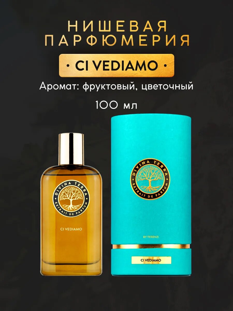 Духи Ci Vediamo Divina Terra, стойкий сладкий женский парфюм, Италия