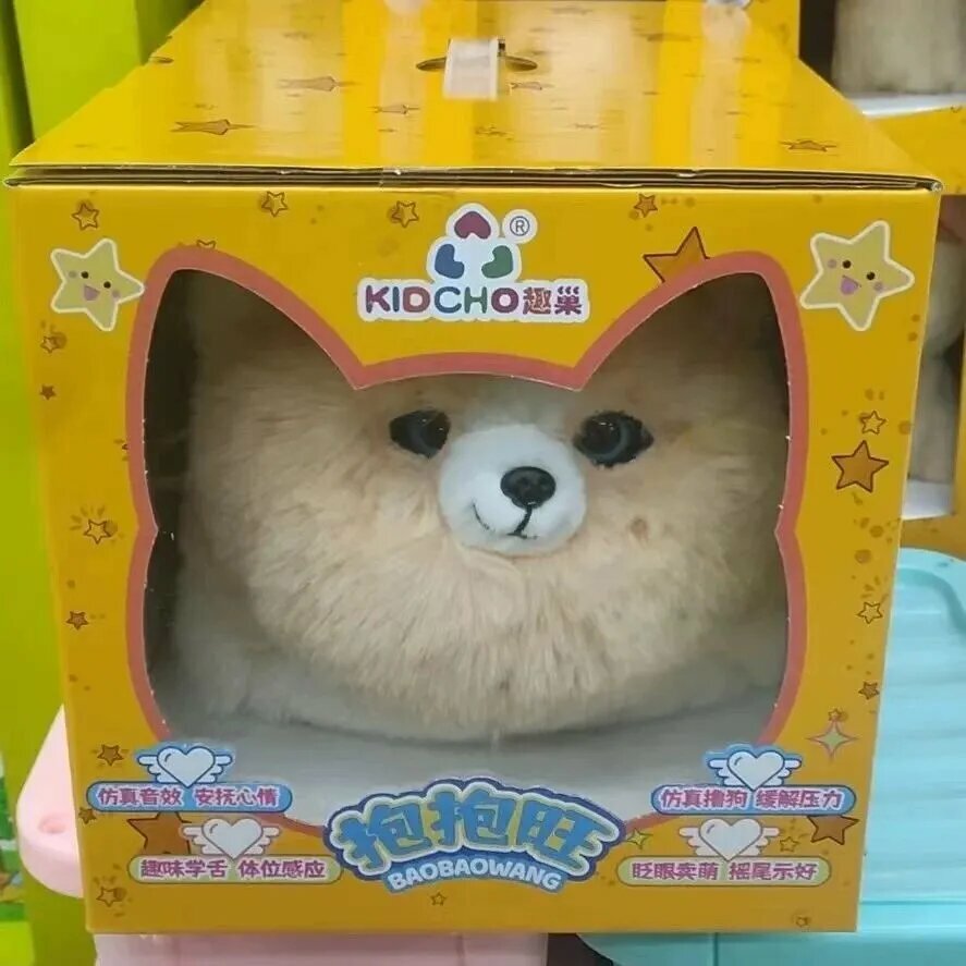 (с зарядным устройством)Интерактивная игрушка Коше/Объятие собаки SY