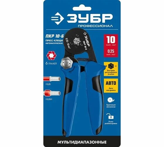 Пресс-клещи ЗУБР Профессионал ПКР-10-6 для втулочных наконечников 0.25 - 10 мм. кв