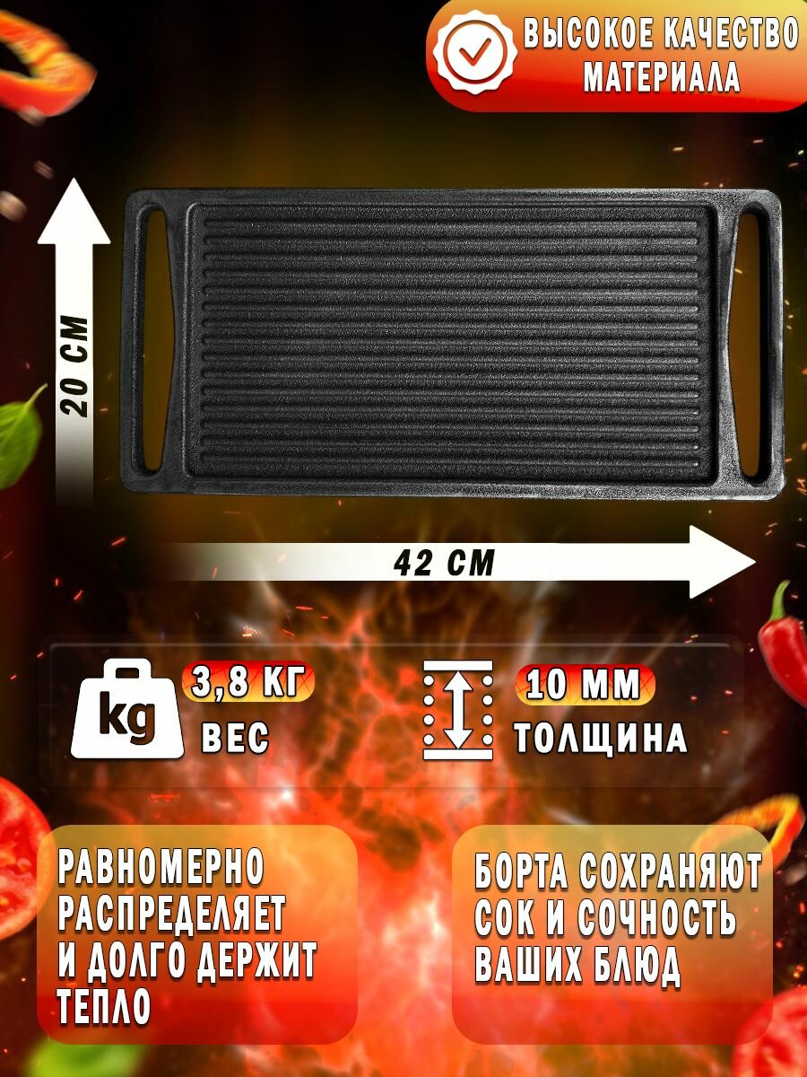 Противень-гриль из чугуна — фото 1