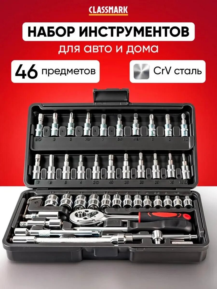 Подарок мужчине! Набор инструментов для ремонта - автомобиля