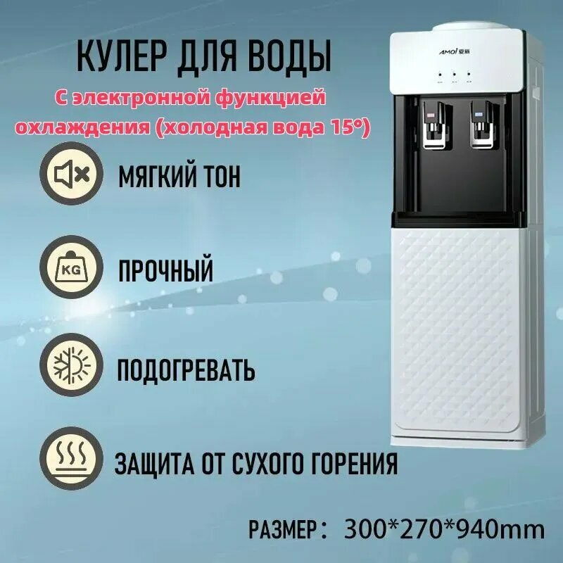 Кулер для воды "QMXuRN", мощность нагрева 500Вт, белый/чёрный