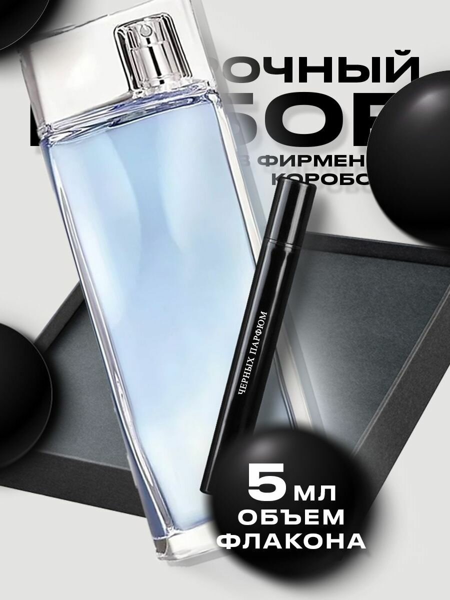 Мужские духи Leau Par Pour Homme 5 мл в подарочной коробочке от Черных Парфюм