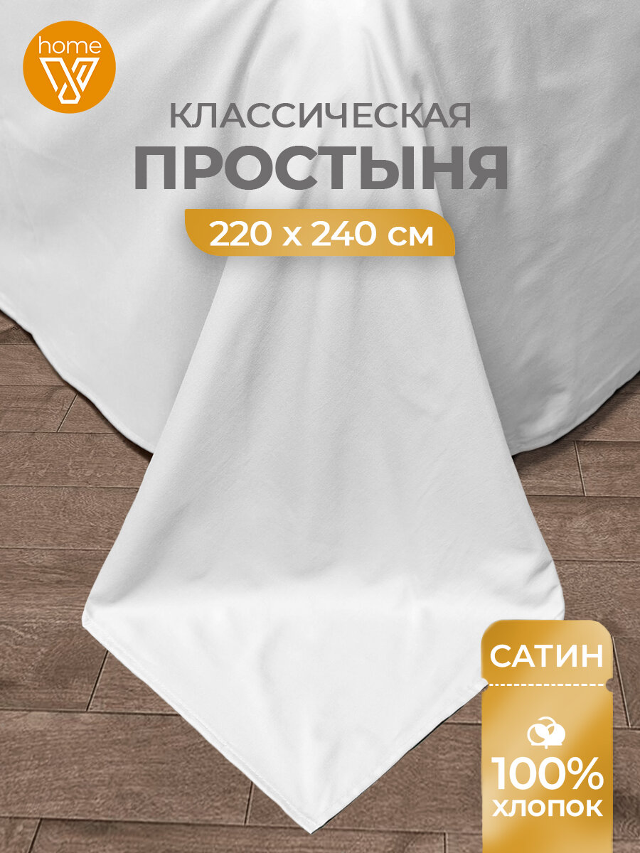 Простыня Votex