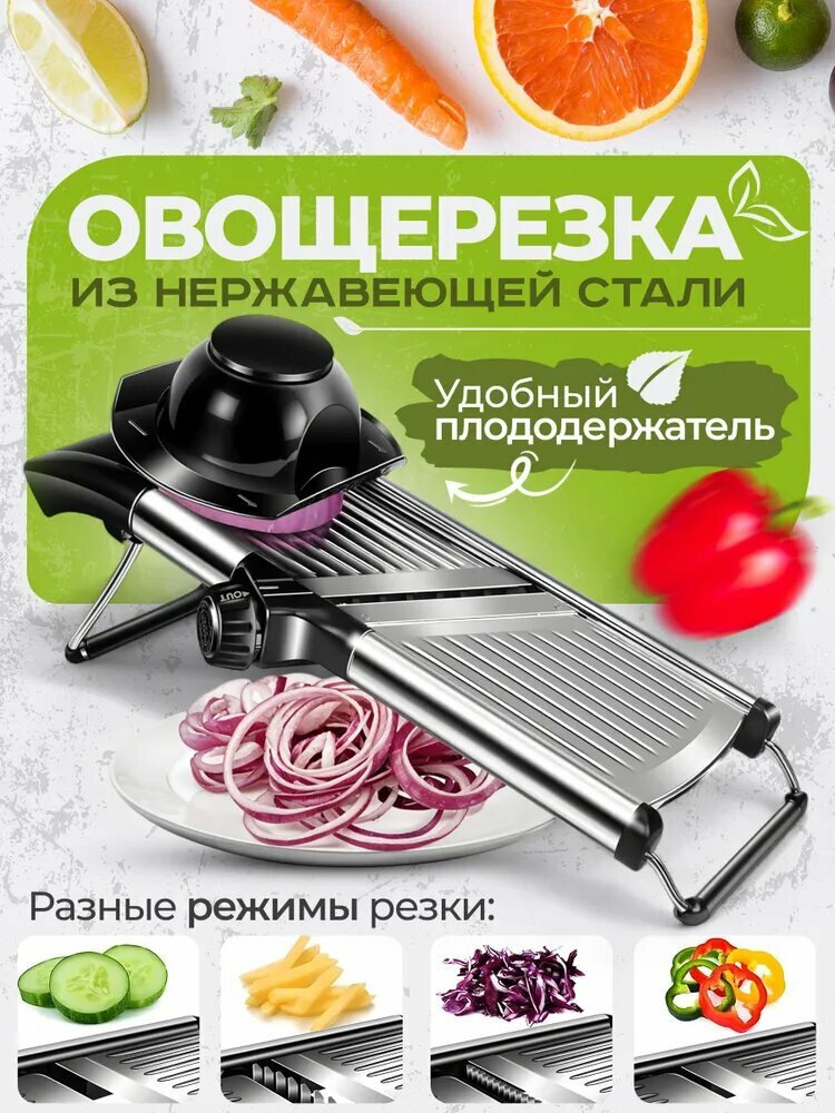 Овощерезка, ручная, многофункциональная, серебристо-черная, 1 шт