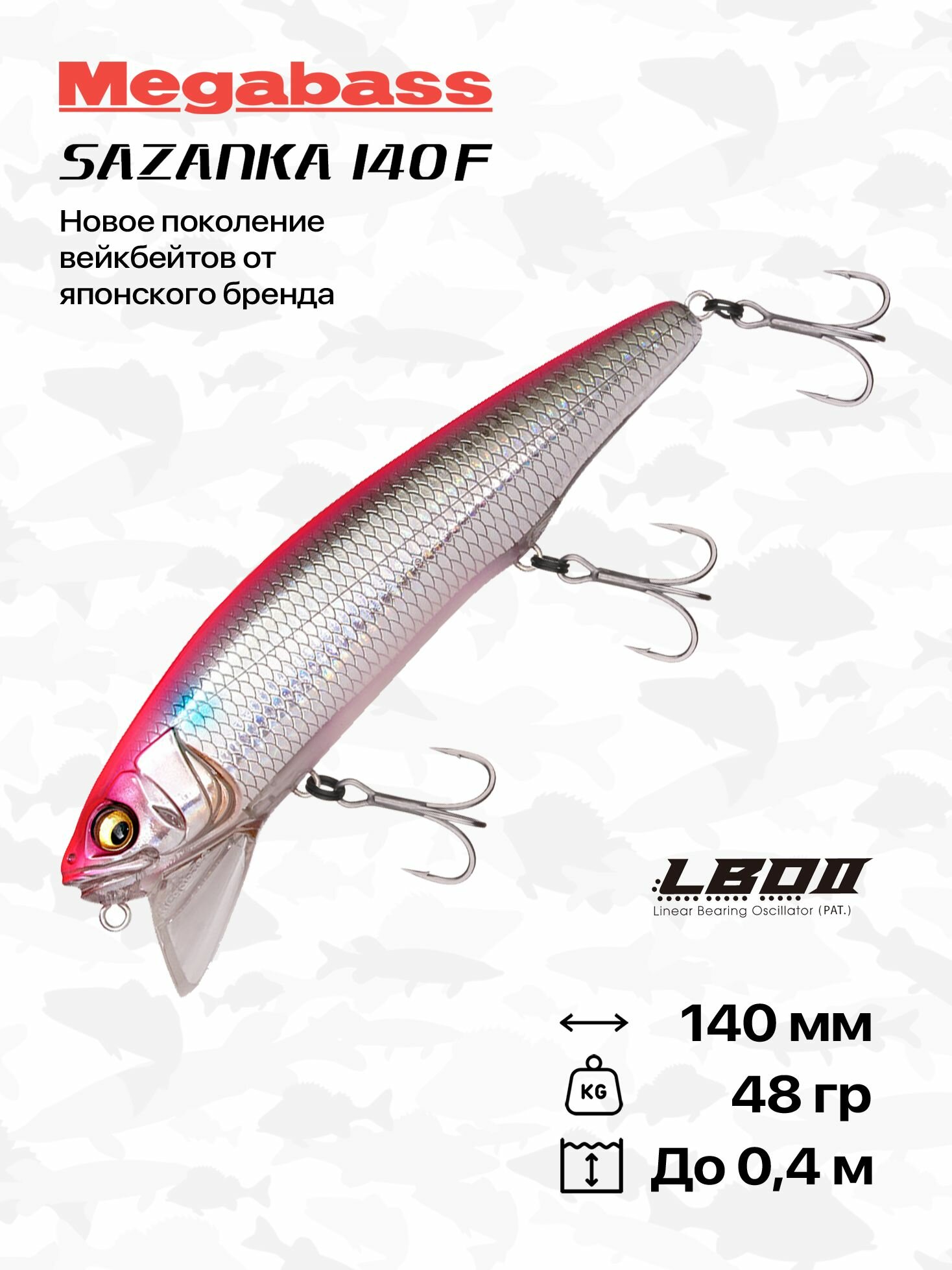 Воблер Megabass Sazanka 140F, 140 мм, 48 гр, #GG Pink Mullet