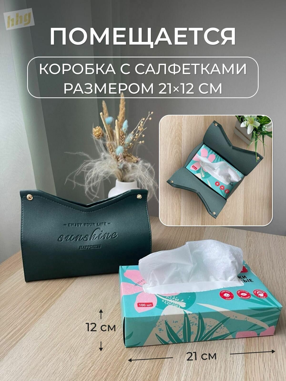 Салфетница — фото 1
