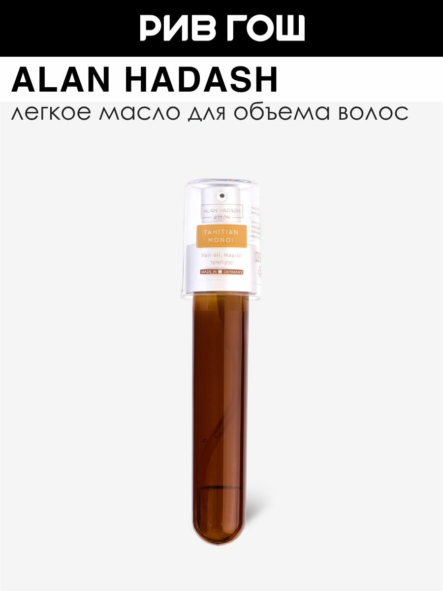 ALAN HADASH Масло для волос Tahitian Monoi, 19 мл