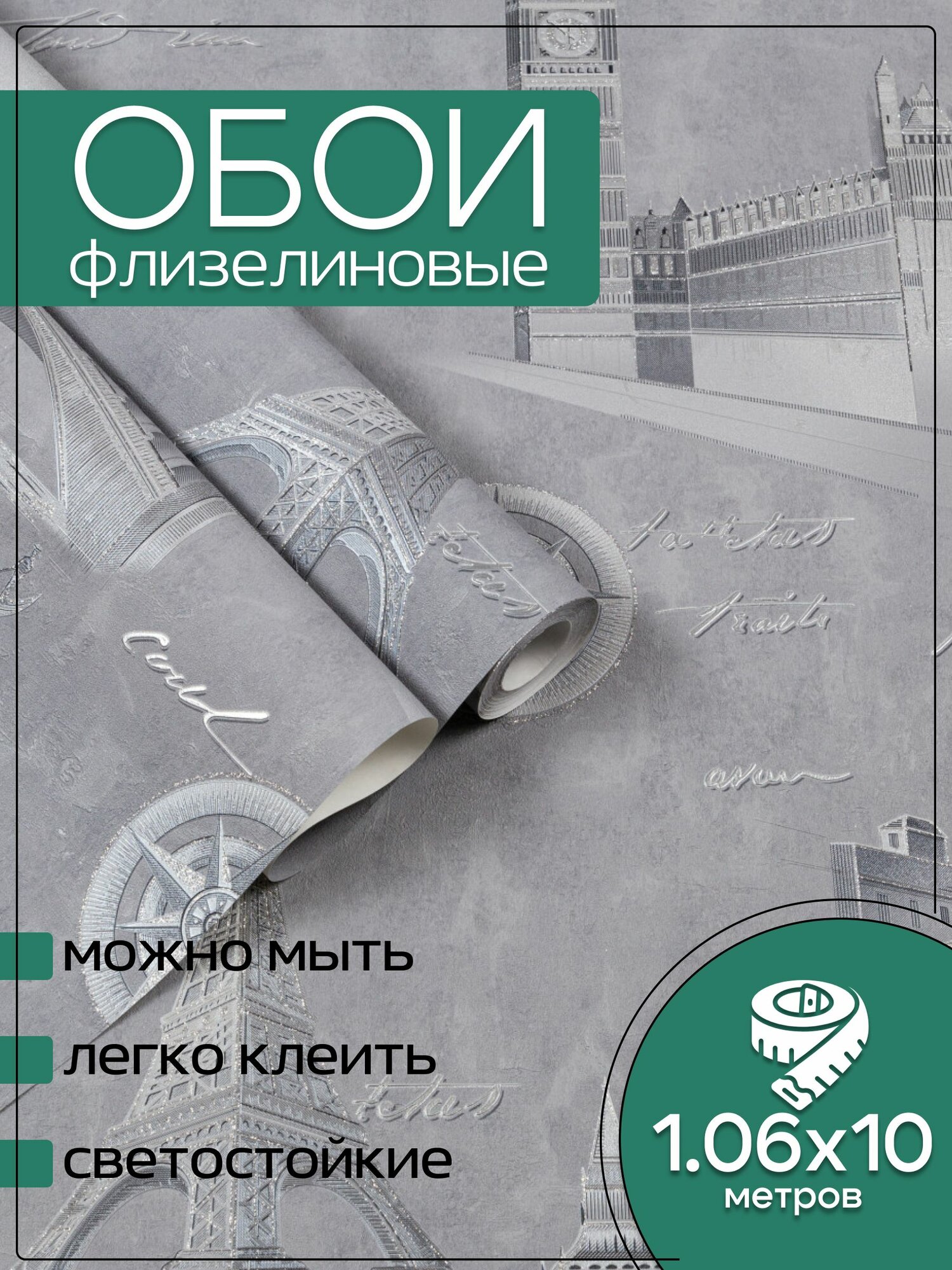 Обои флизелиновые серые KOF Brands 1,06Х10м. Для спальни, зала, коридора.