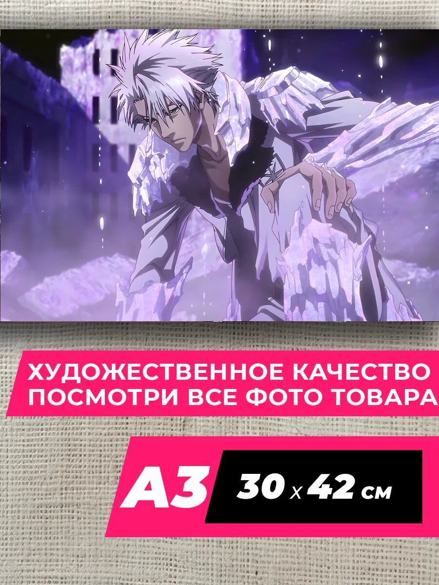 Постер Блич на стену 74 Bleach A3, матовая фотобумага премиум качества