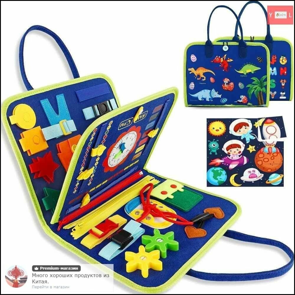 Сенсорная развивающая игрушка для малышей: увлекательный бизиборд Монтессори для тренировки мелкой моторики рук мальчиков и девочек, дорожный бестселлер