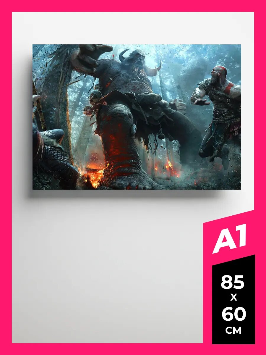 Постеры Бог войны God of War Ragnarok плакаты 16 A1, матовая фотобумага премиум качества