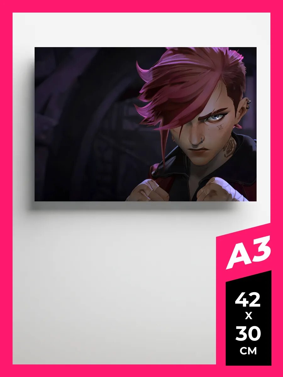 Постеры Аркейн и плакаты Arcane 34, матовая фотобумага премиум качества