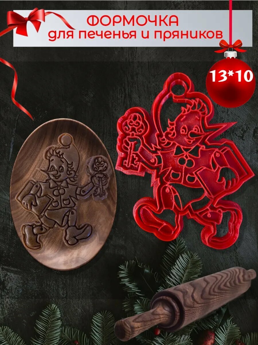 Новогодняя формочка для печенья пряников буратино