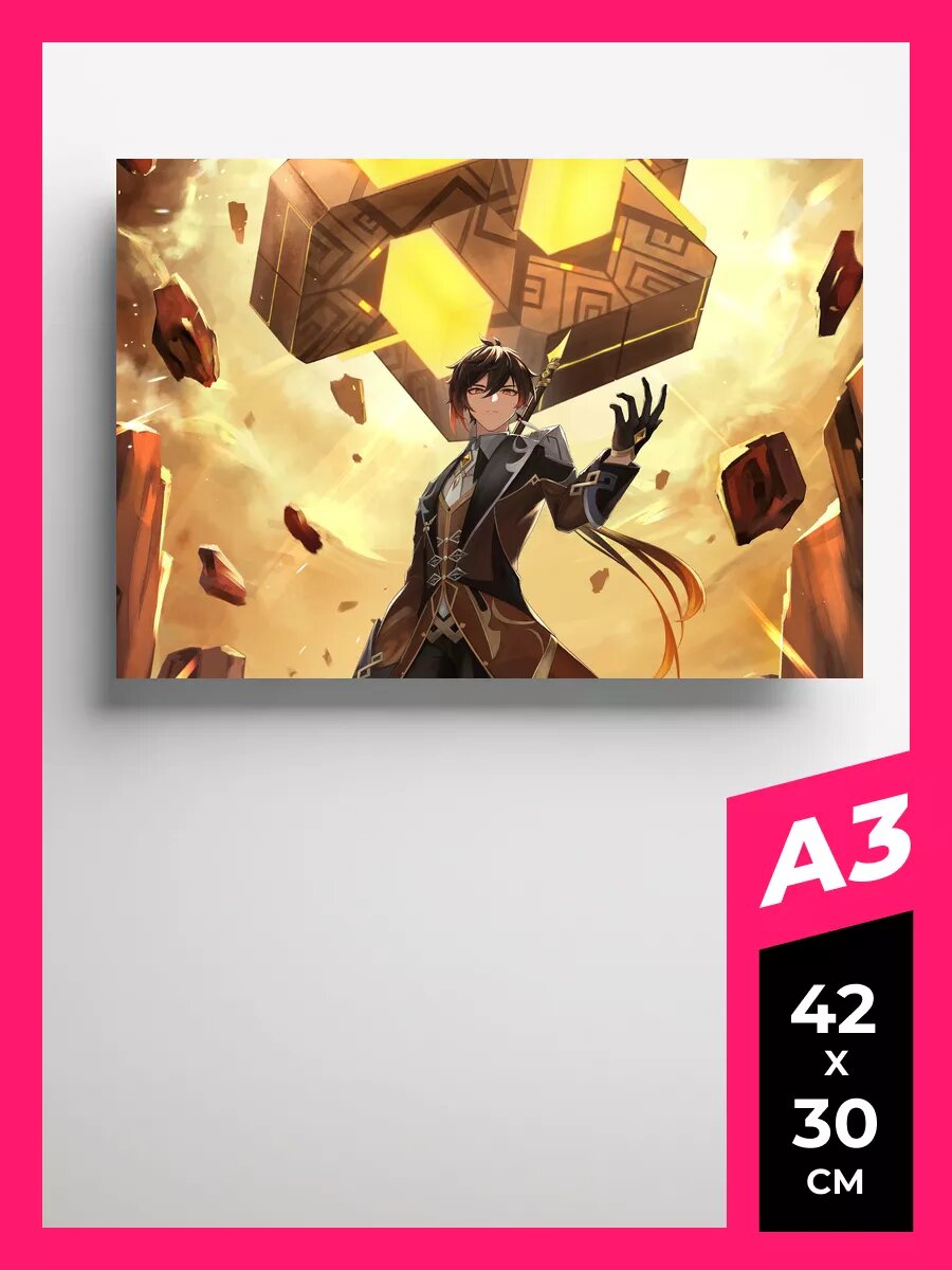 Постер Genshin Impact 12 Геншин Импакт, матовая фотобумага премиум качества