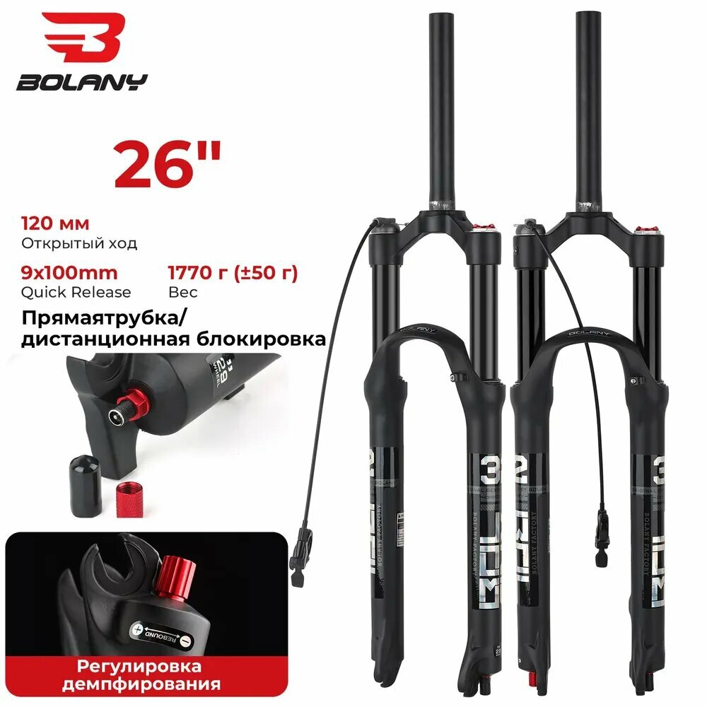 BOLANY передняя вилка для велосипеда 26 ход 120 мм, Дистанционный замок двойная воздушная передняя вилка для велосипеда Черная трубка