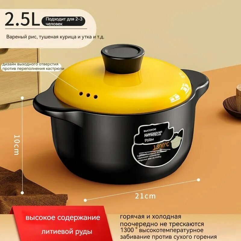 Кастрюля, Шамотная глина, 2,5 л