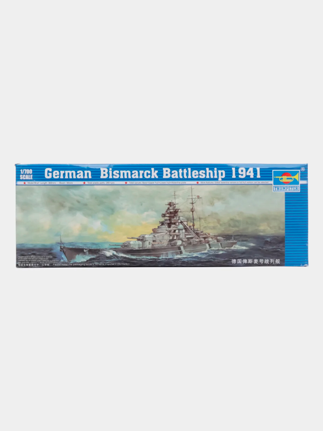 Сборная модель, немецкого линкора "Бисмарк" 1/700, German Battleship Bismarck 1941