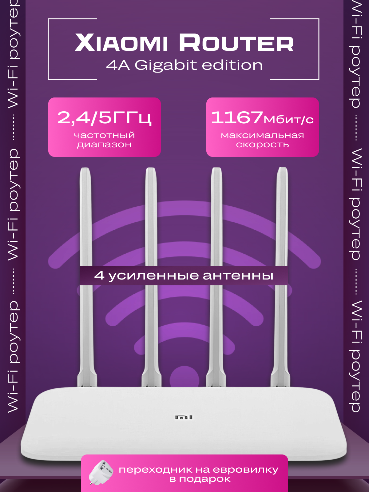 Bluetooth+Wi-Fi роутер Xiaomi Mi Wi-Fi Router 4A Gigabit Edition CN, белый