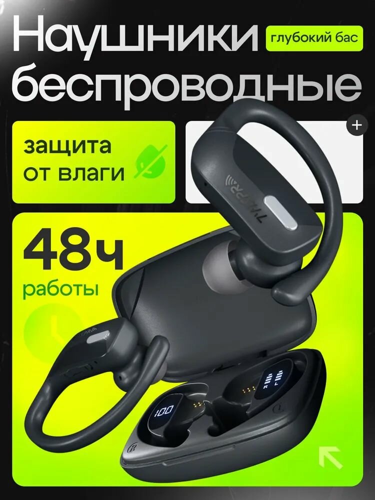 Беспроводные наушники, Bluetooth-наушники, для мобильных телефонов и компьютеров