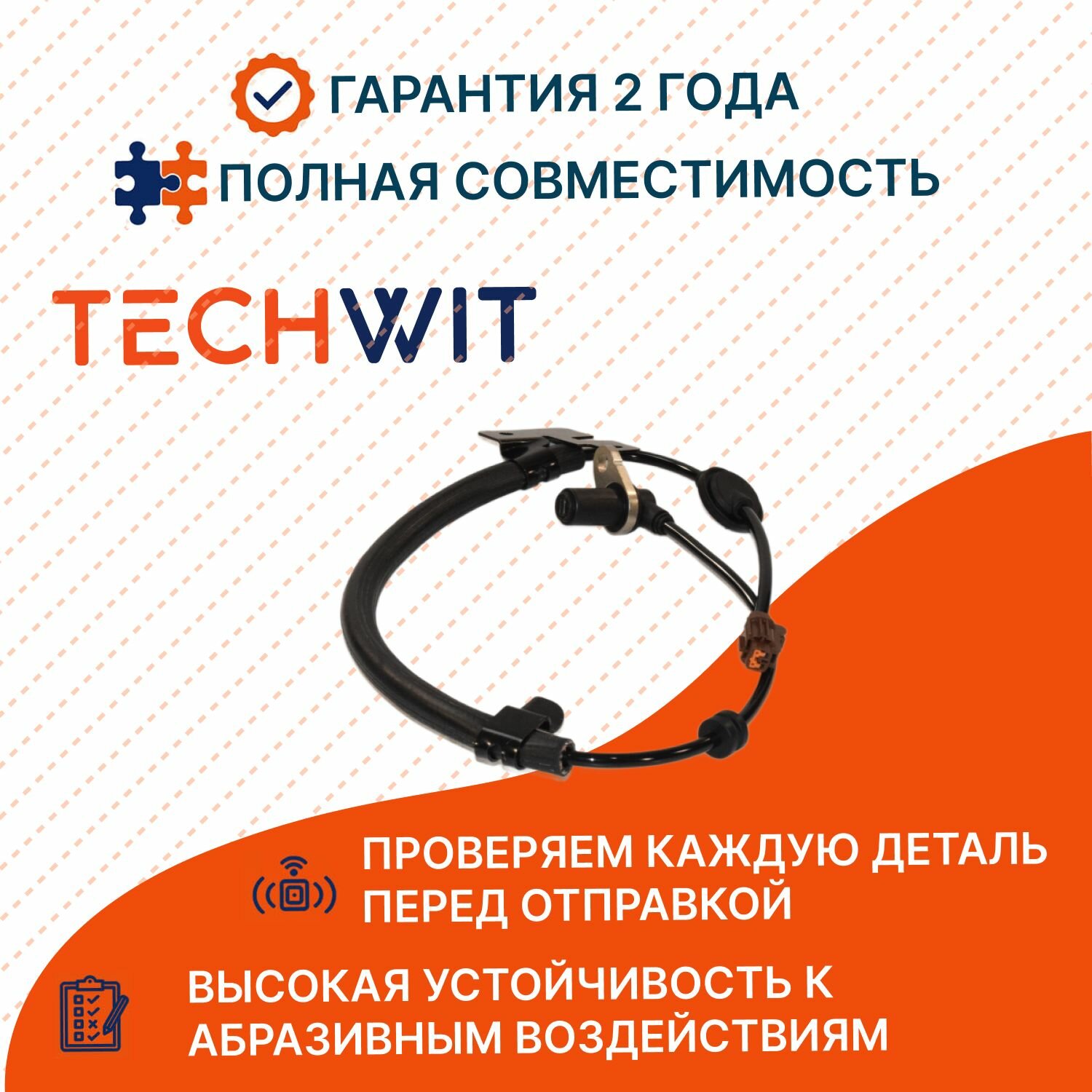 Nissan Primera P12 Датчик ABS передний левый Ниссан Примера П12 479112Y000 2002-2006 TECHWIT