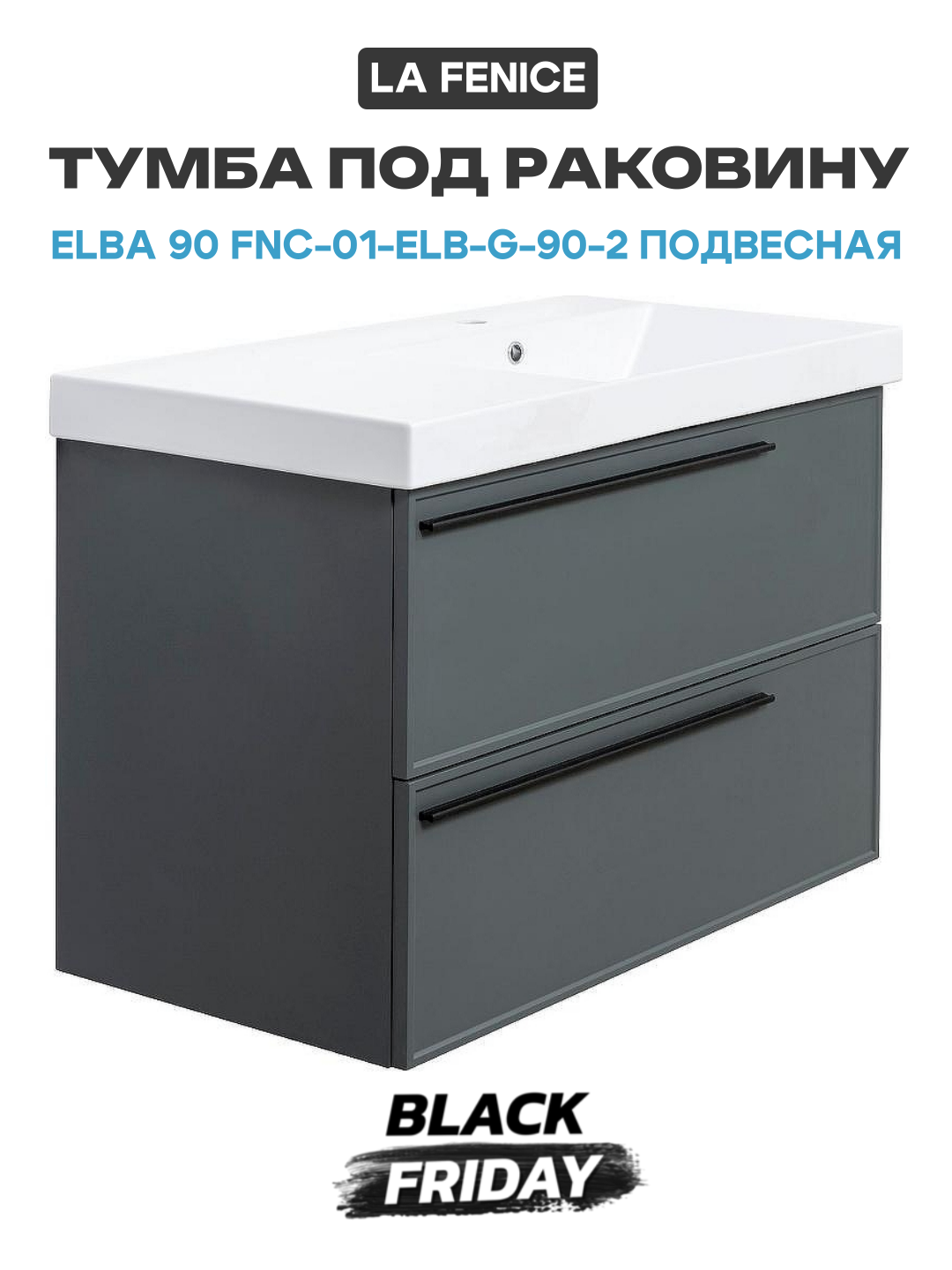 Тумба под раковину Elba 90 FNC-01-ELB-G-90-2 подвесная Серая матовая
