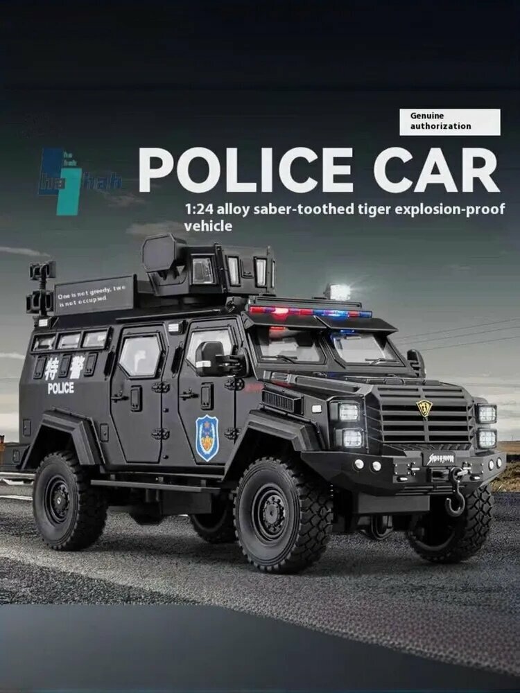 Машинка металлическая инерционная модель Бронеавтомобиль Sabertooth ФСБ (Бронеавтомобиль Саблезубый тигр ФСБ) Детская игрушка / Масштаб 1:24