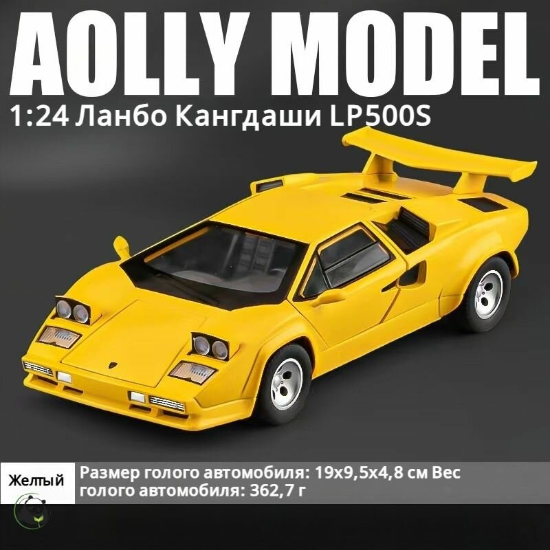 Коллекционирование автомобилей Ламборгини Countach LP5000S, 1:24 Lamborghini Countach LP5000S суперкар, Модель автомобиля из сплава, Со звуковыми и световыми эффектами