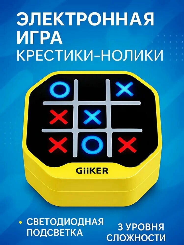 Настольная игра "Крестики-нолики" Giiker Smart с электронным табло 3 в 1: классика, режим памяти и стратегия для детей и взрослых Портативная игра для путешествий Подарок на день рождения (3+ лет)