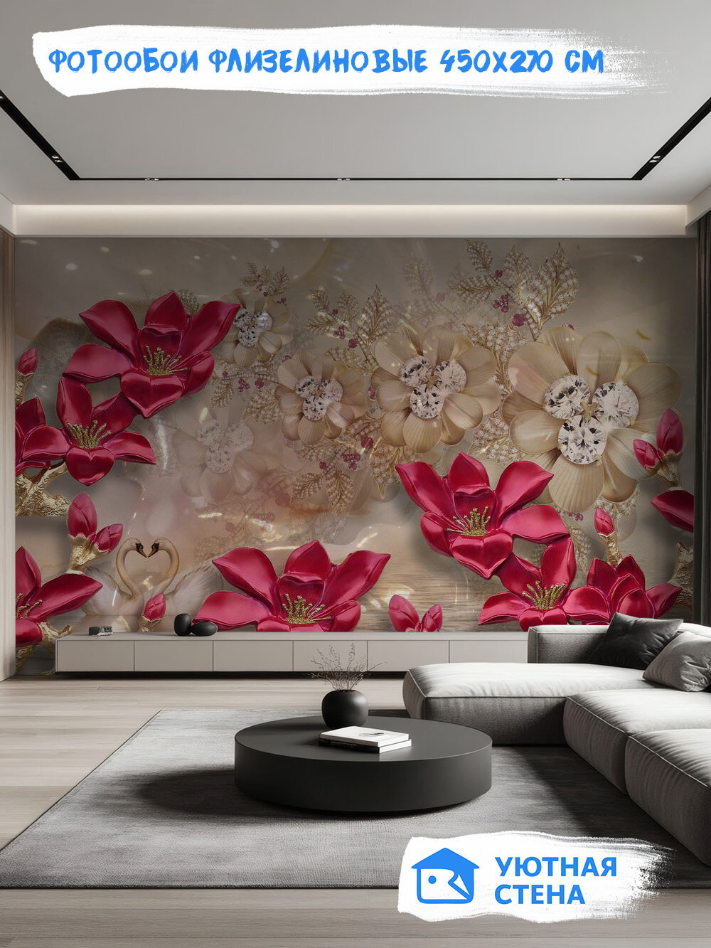 Фотообои "3D Бордовые лилии", флизелиновые с текстурой Песок, 450х270 см