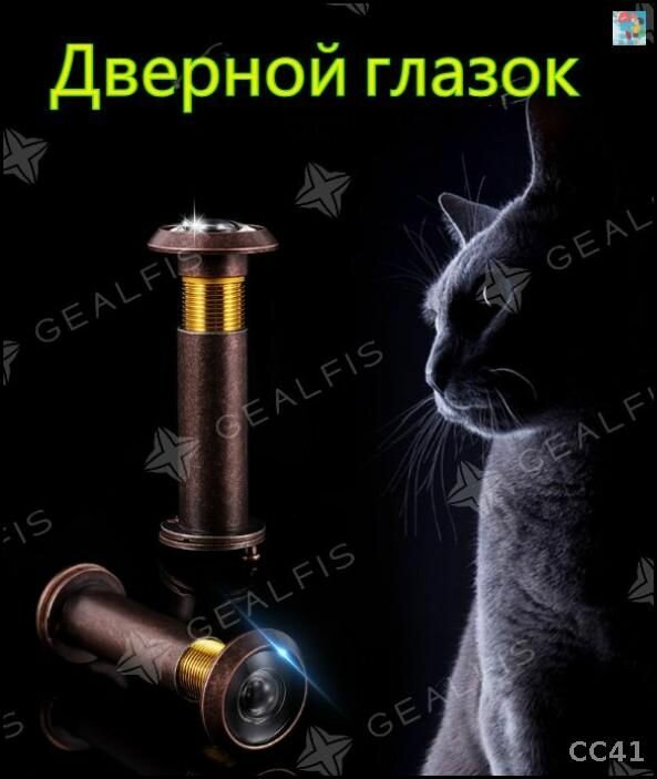 Дверной глазок с поворотной крышкой для дверей толщиной 70-100 мм Домашний офис Офис Гостиница