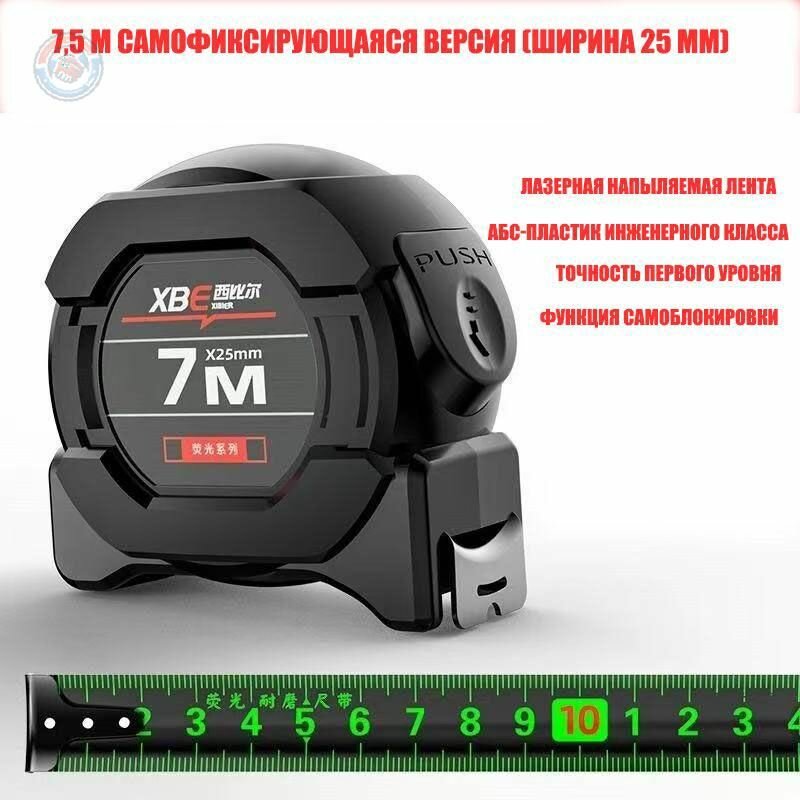 Рулетка строительная 7 метров с автоматической остановкой, широкая лента 25 мм для точных замеров в доме и на участке, компактная мерная рулетка для ремонта и строительства