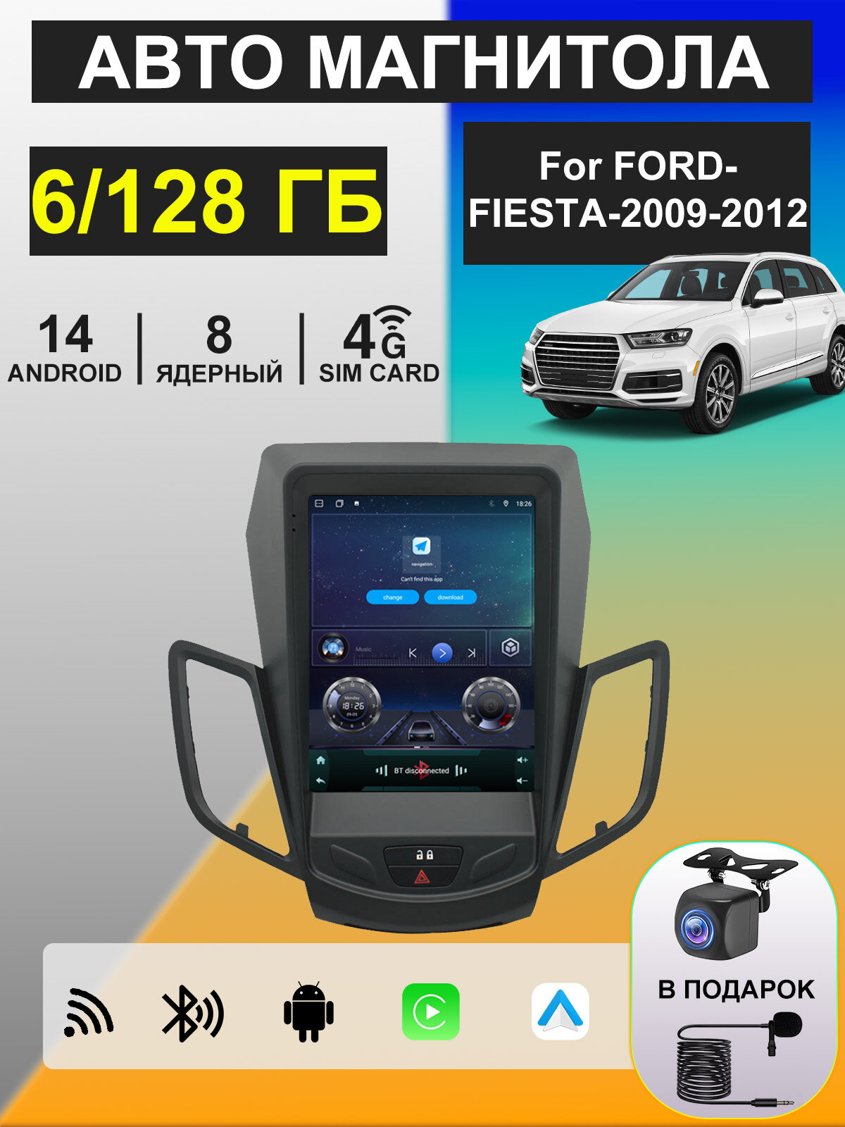 Штатная автомагнитола для FORD FIESTA Android 2 din головное устройство мультимедиа
