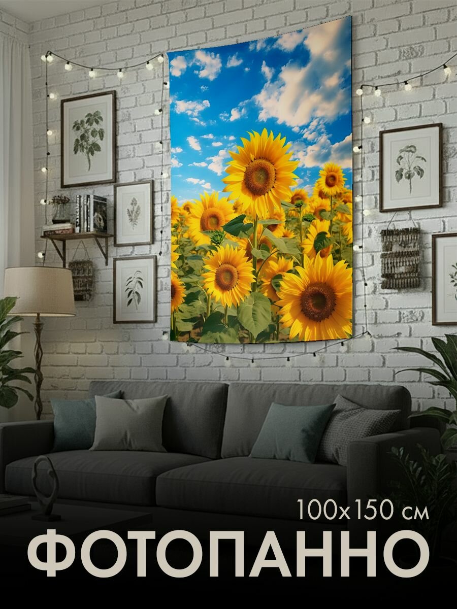 Панно тканевое PrintyFull / 100x150 см / подсолнухи, поле