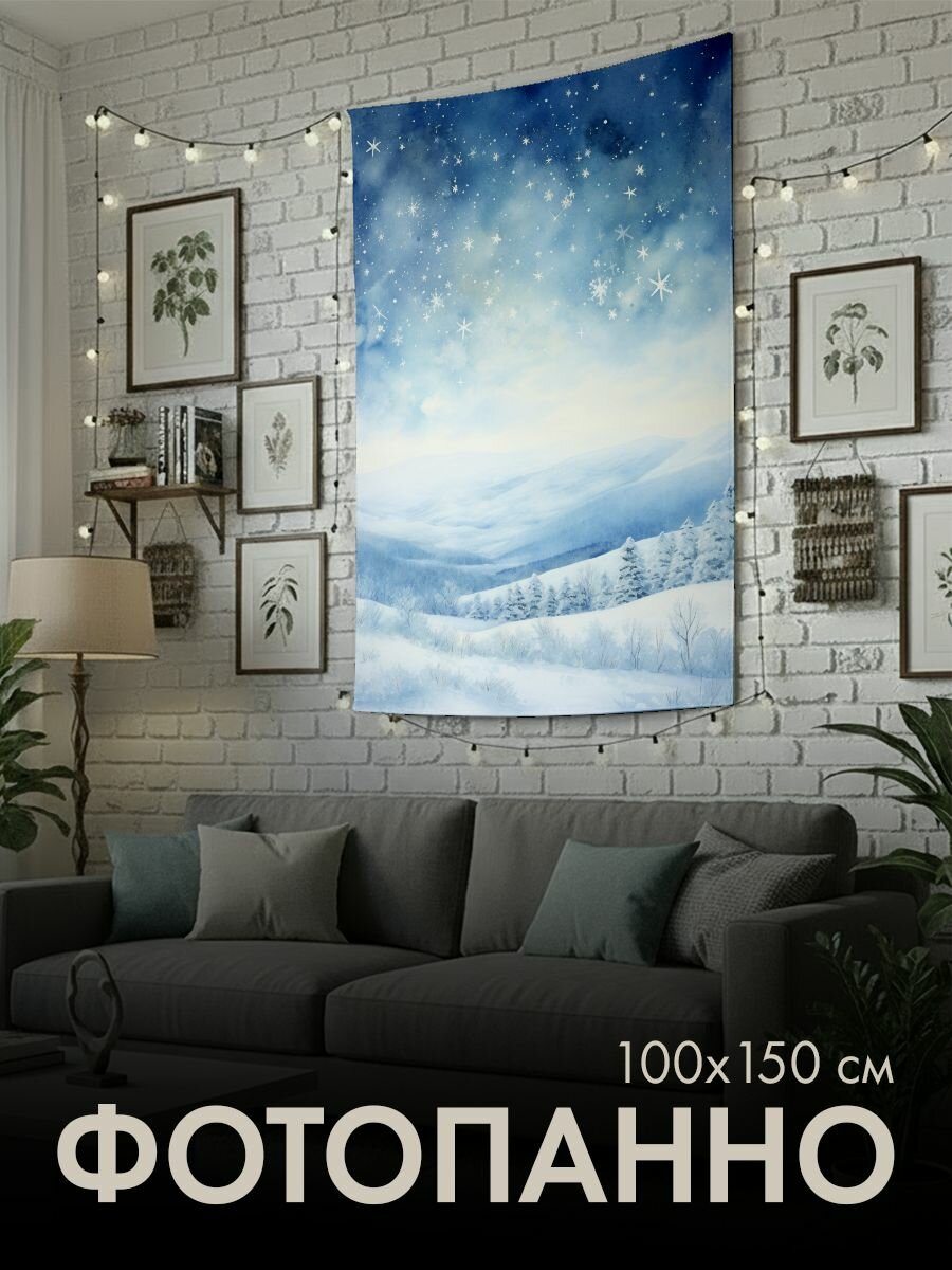 Панно тканевое PrintyFull / 100x150 см / акварельная